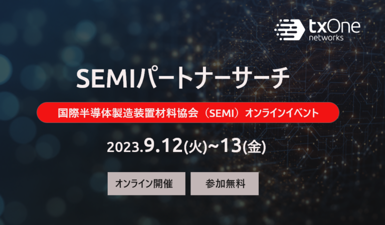 TXOne Networks | The Leader of OT Zero Trust