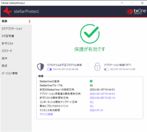 製品情報 | TXOne Networks
