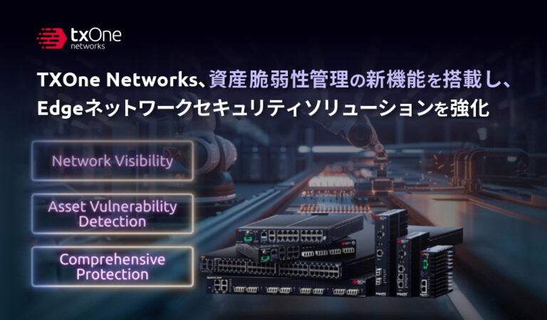 Trend Micro Portable Security™ 3 製品データ | TXOne Networks